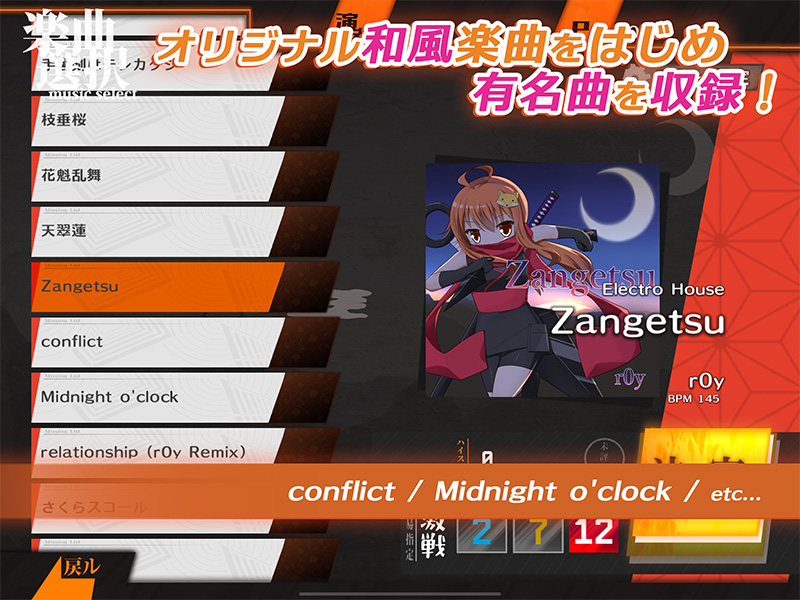 シノビスラッシュ – Drossel/Studio